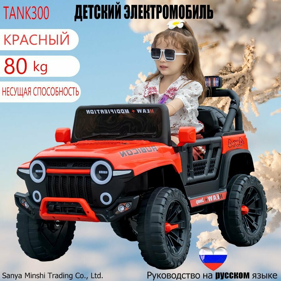 Электромобиль детский