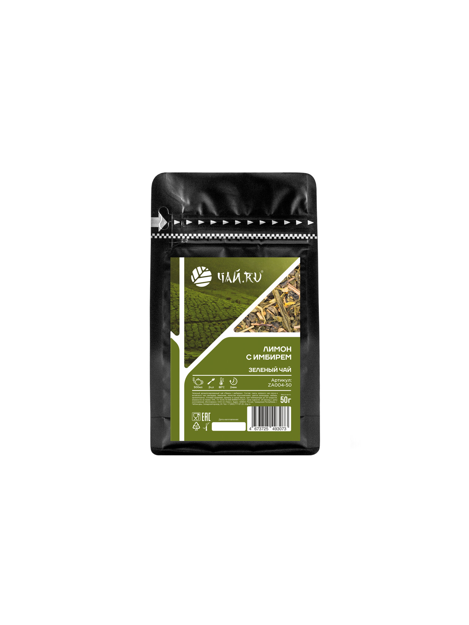 Чай зеленый листовой - Лимон с имбирем - упаковка 50 г - от Чай. ru