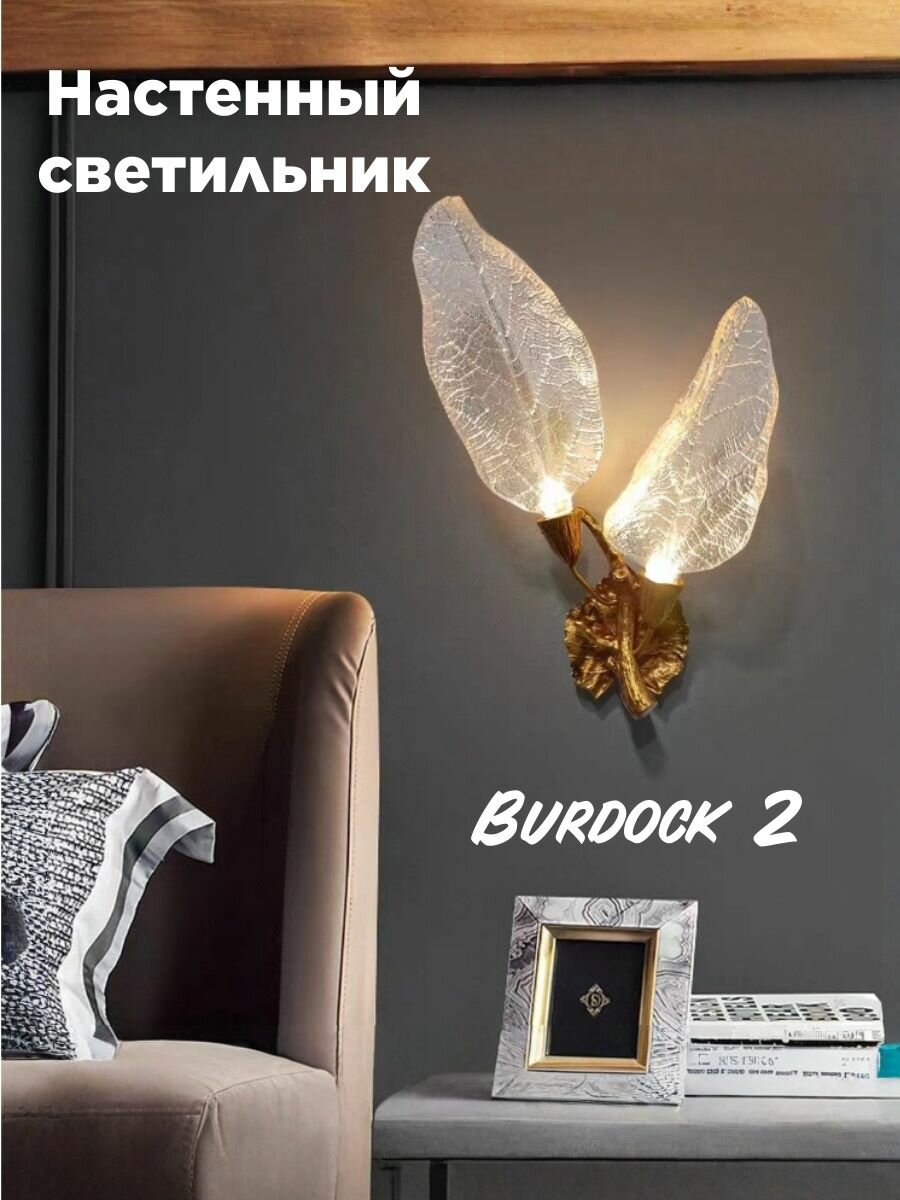 Бра настенный светильник LED 6Вт Burdock 2 золотой Blesslight