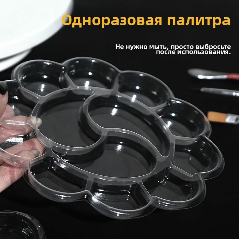Прозрачная пластиковая палитра для акварели, съемная и легко моющаяся