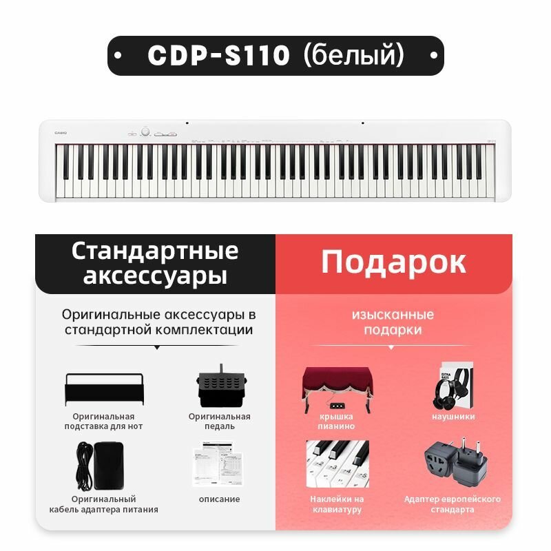 Цифровое фортепиано