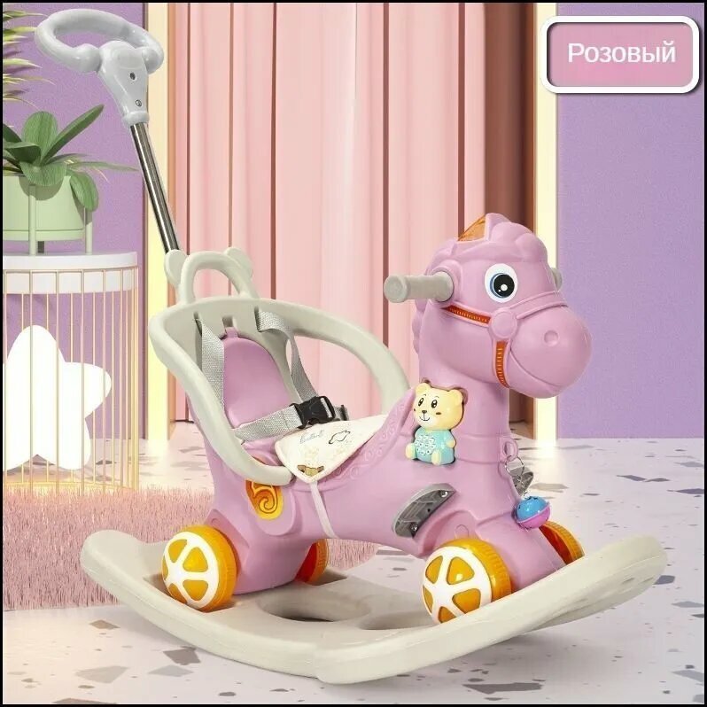 Лошадка-качалка <три в одном> и детская коляска с педалью-qi-ccc