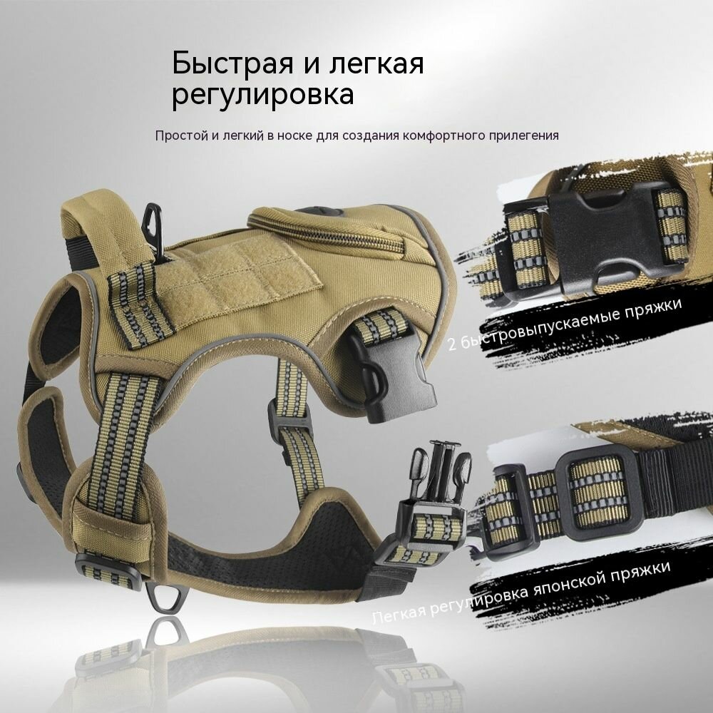 Противосрывная Тактическая Шлейка И Поводок Для Средних И Крупных Собак