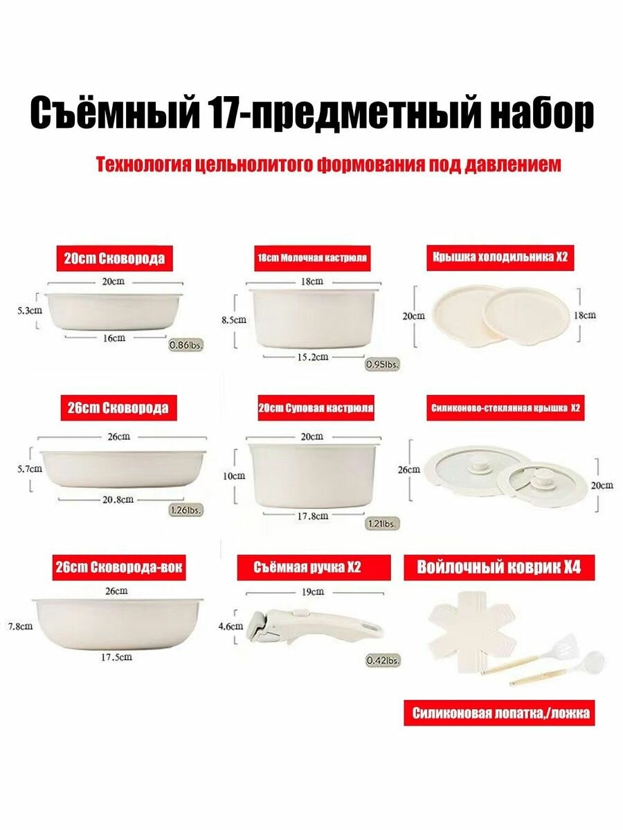 Набор посуды Carote с съемными ручками – 5 предметов, антипригарное покрытие, для индукции