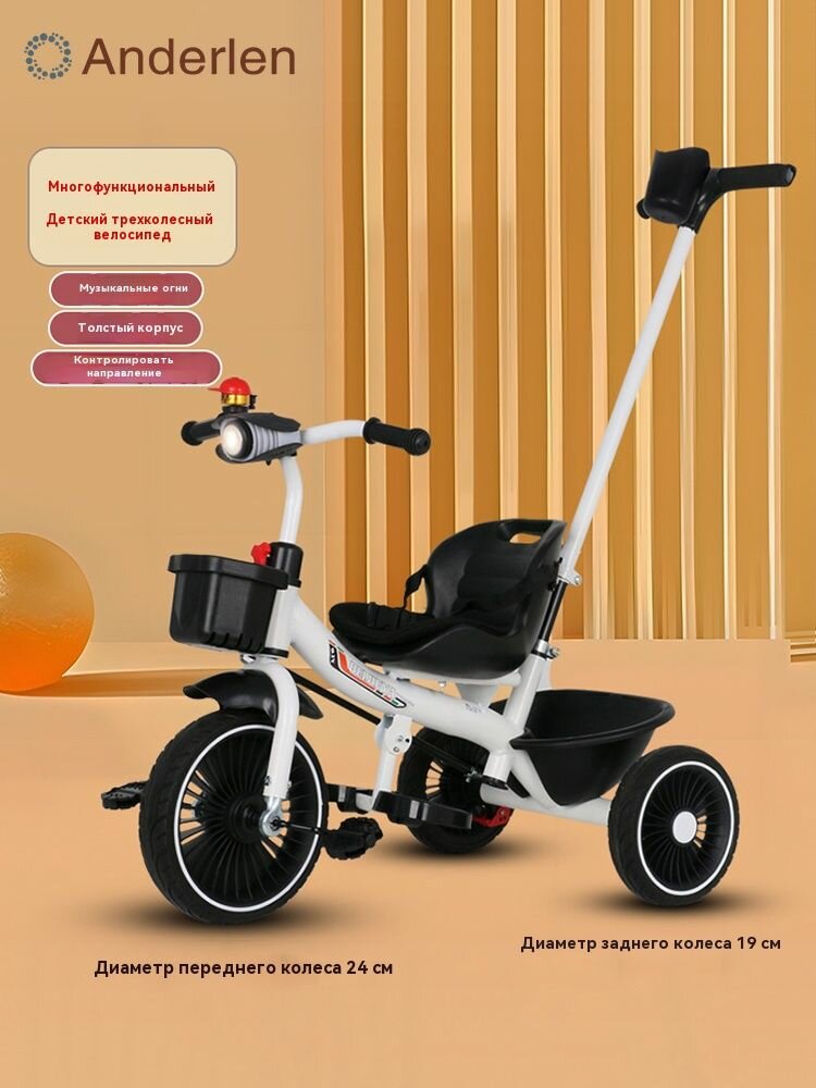 Велосипед-коляска Anderlen D058, для детей от 1 года до 6, с музыкой и освещением
