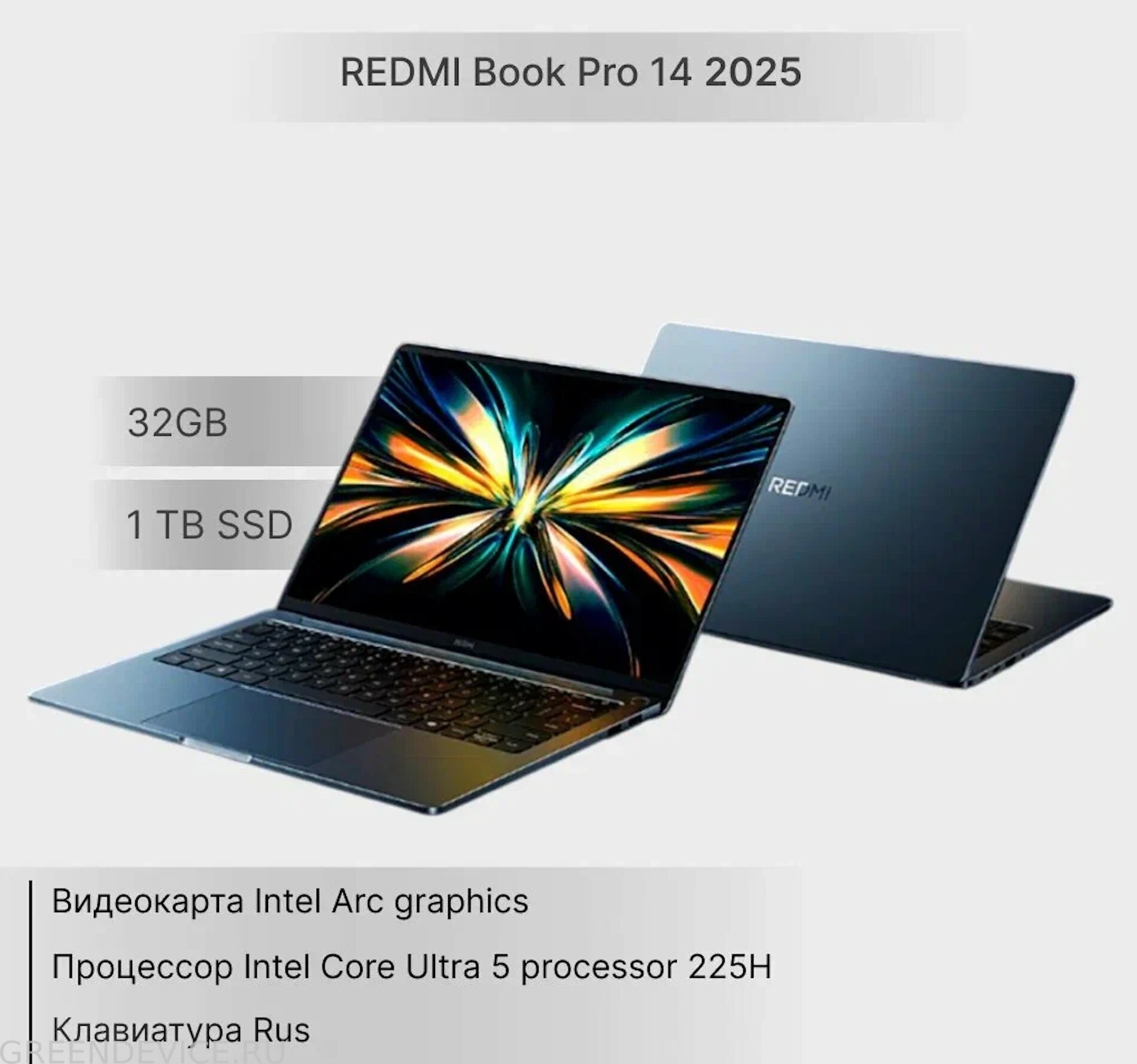 Ноутбук Xiaomi RedmiBook Pro 14" 2025 (JYU4652CN(PRO) Intel Core Ultra 5-225H/2560x1800,120Hz/32Gb/1Tb SSD/Windows 11 Pro русский/русская клавиатура+ Office 2021 Pro русский