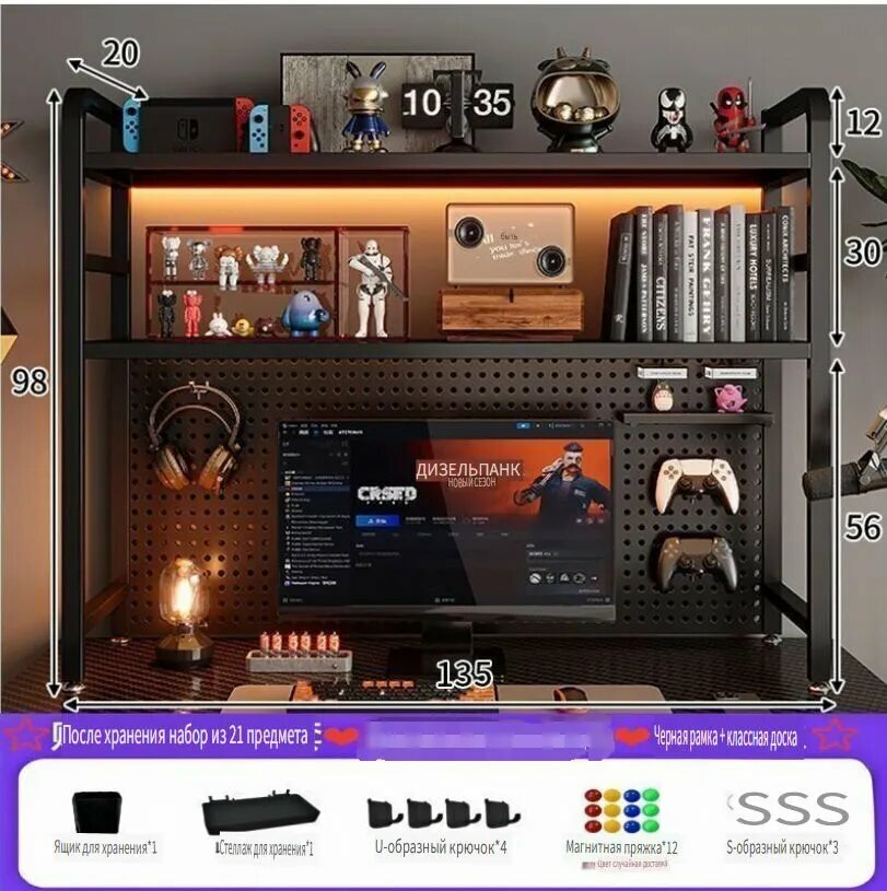 Надстройка на стол "Настольная Прямая", МДФ, металл, 135 см х 20 см х 98 см