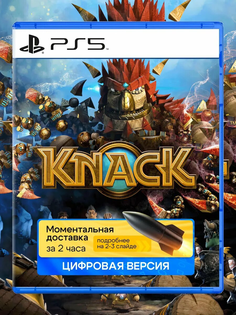 Игра KNACK для Sony PlayStation PS4 PS5