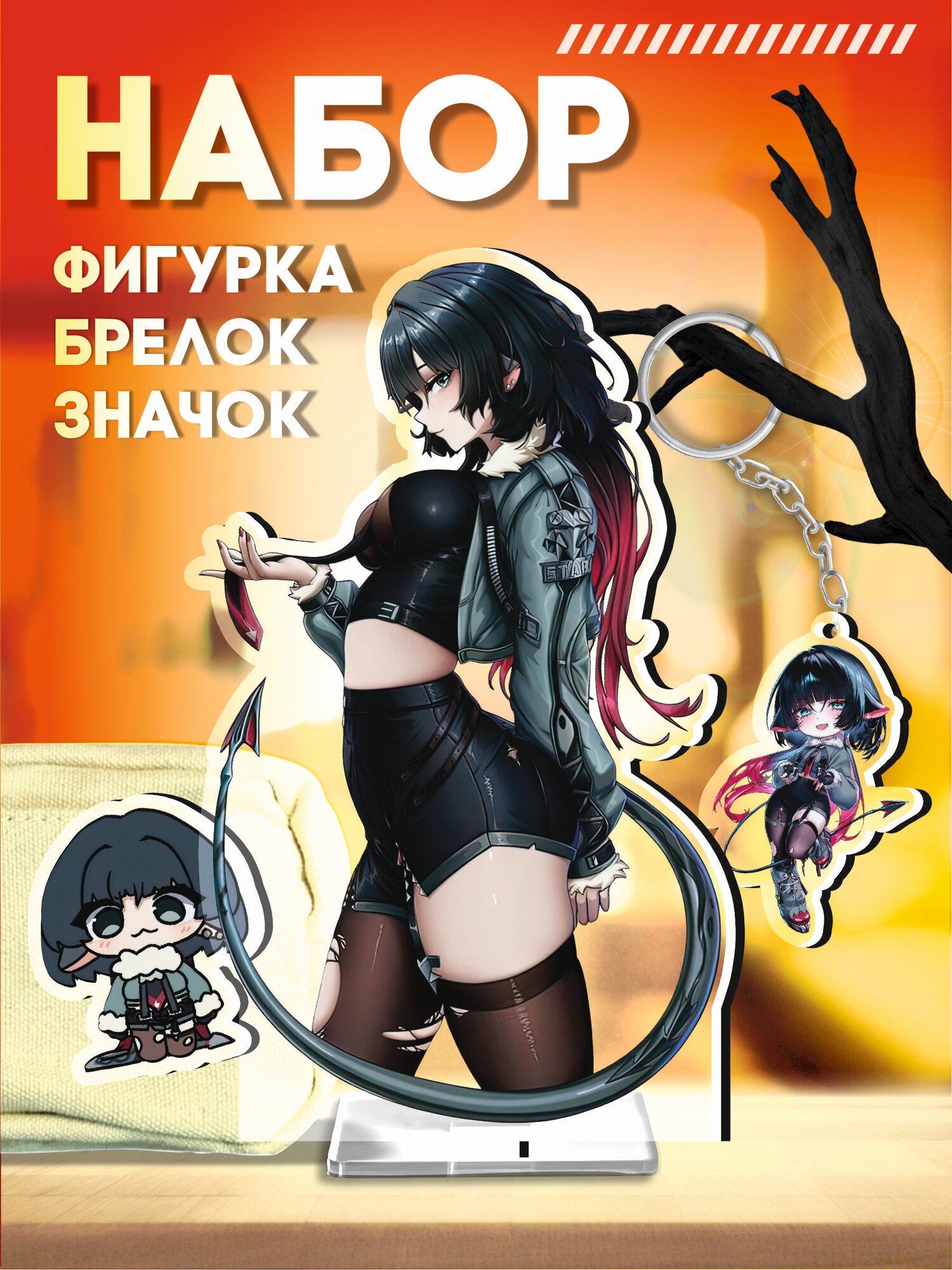 Акриловая фигурка значок брелок Джейн Доу Zenless Zone Zero