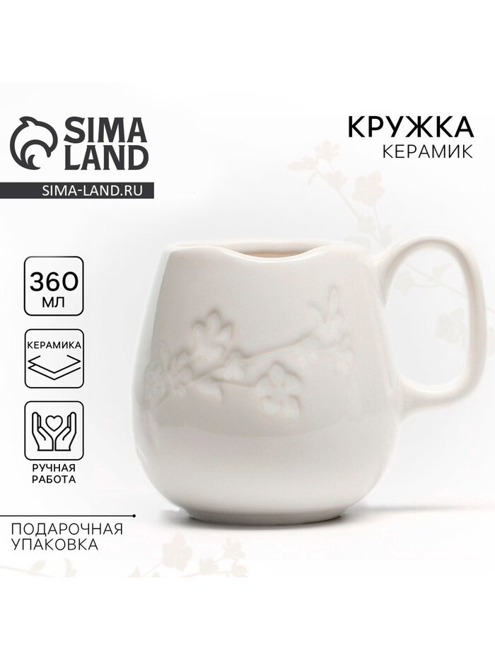 Кружка чайная керамическая Керамик, 360 мл, ручная работа