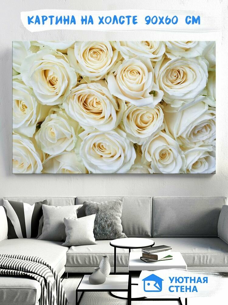 Картина на натуральном холсте Уютная стена "Цветочный фон из белых роз" 90х60 см