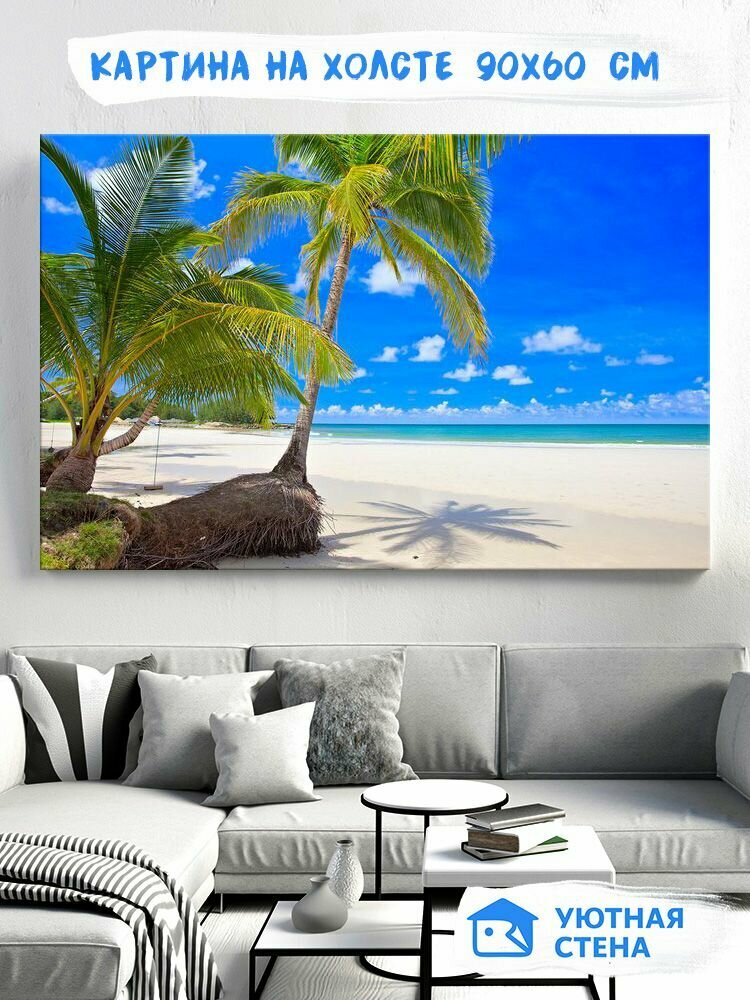 Картина на натуральном холсте Уютная стена "Пальмы на пляже" 90х60 см