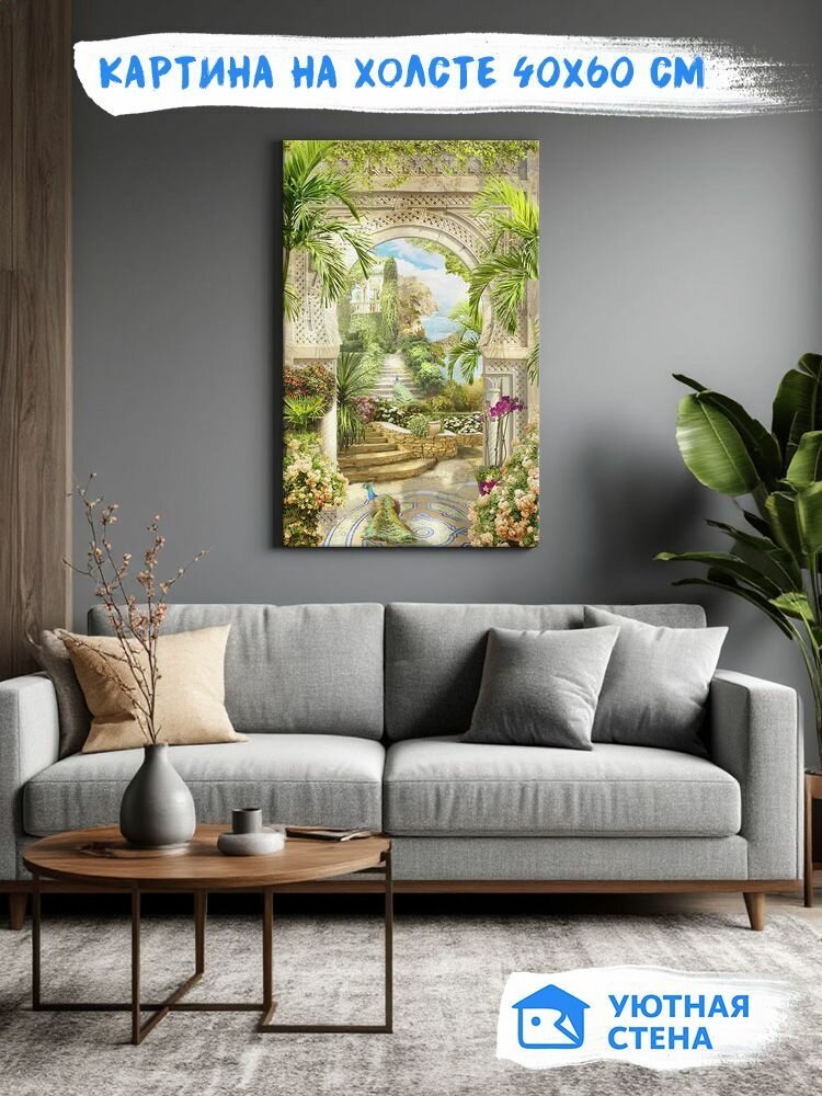 Картина на натуральном холсте Уютная стена "Арка в райский сад с павлинами" 40х60 см