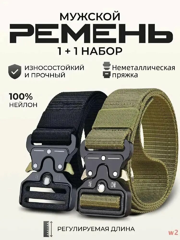Пояс  для мужчин