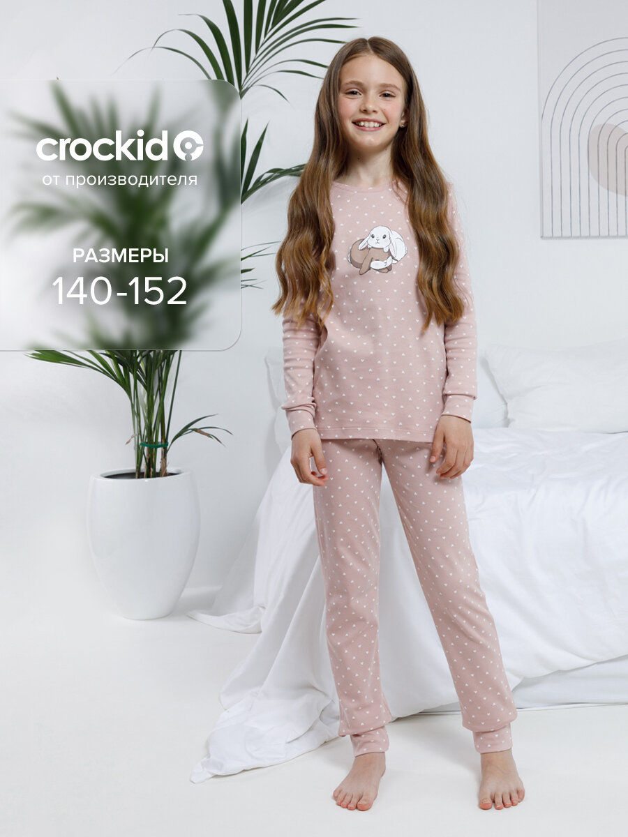 Пижама МП 1621-1/капучино 1509 Н062.3