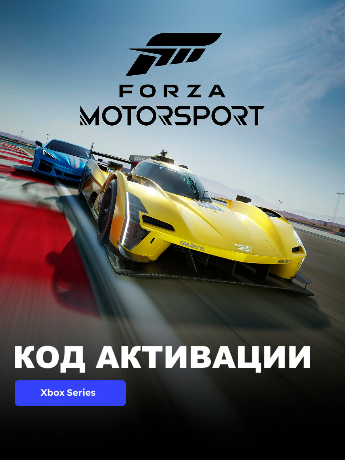 Игра Forza Motorsport Standard Edition Xbox Series X|S электронный ключ Аргентина
