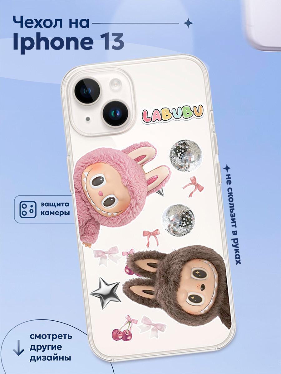 Чехол на Iphone 13 с принтом Лабубу