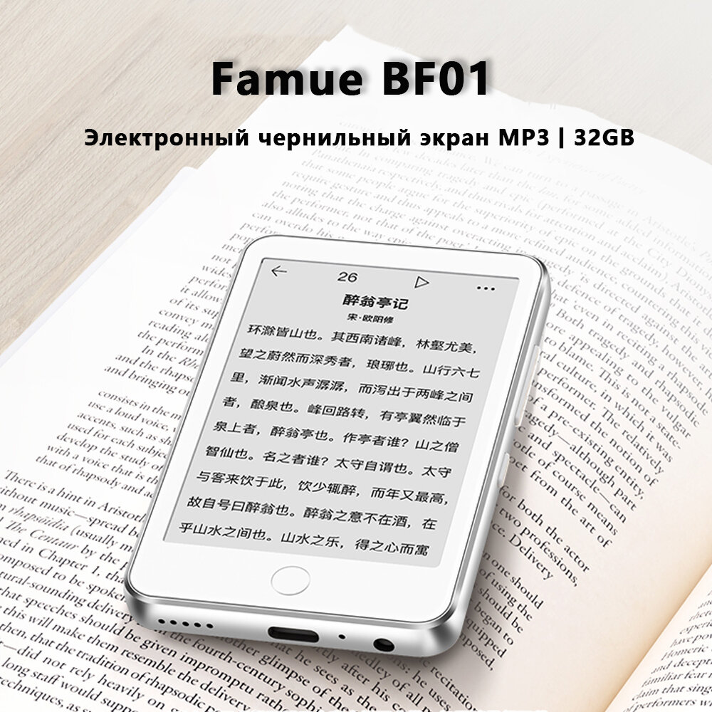Экран Famue ink/mp3mp4-плеер/предназначен для прослушивания романов/32 ГБ/3,52 дюйма/не подключен к Интернету/белый