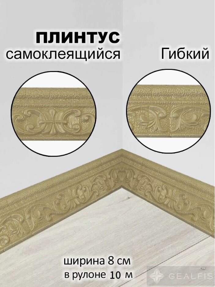 Бордюр для обоев