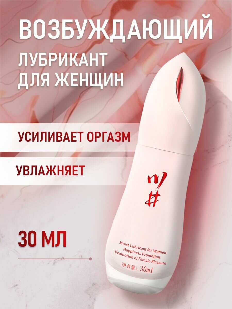 Возбуждающее средство