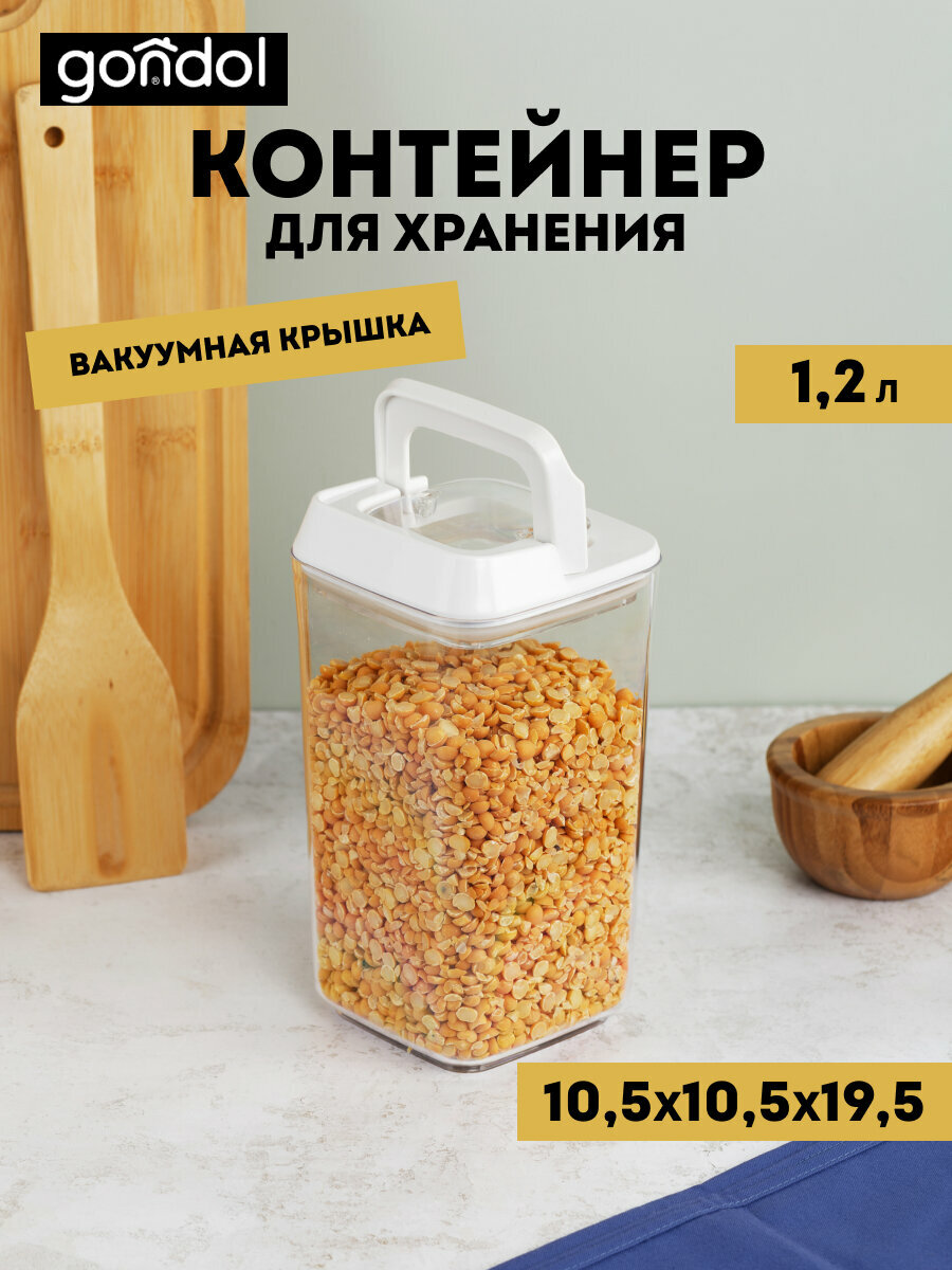 Контейнер для хранения продуктов вакуумный, 1200 мл,10.5х10.5х19.5см, прозрачный