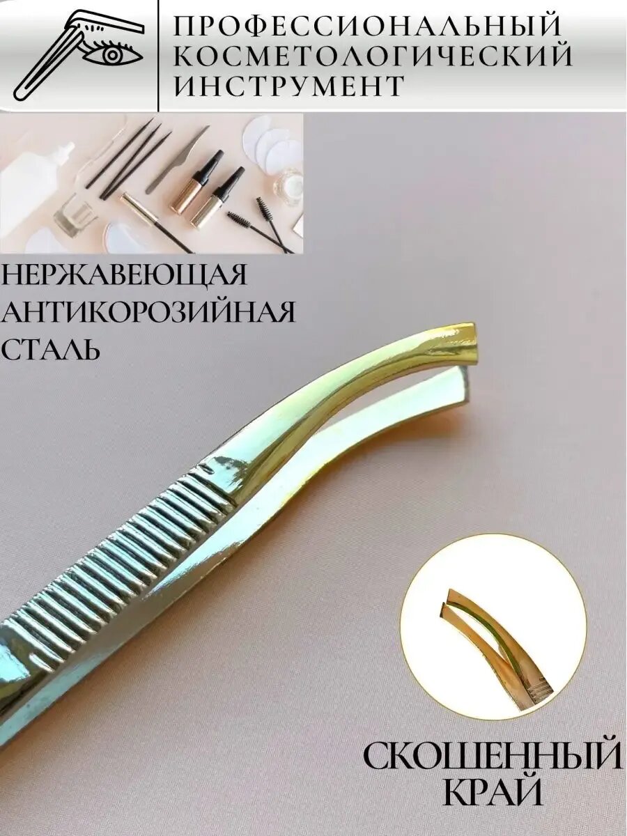 7072 Универсальные щипчики для бровей и макияжа нержавейка