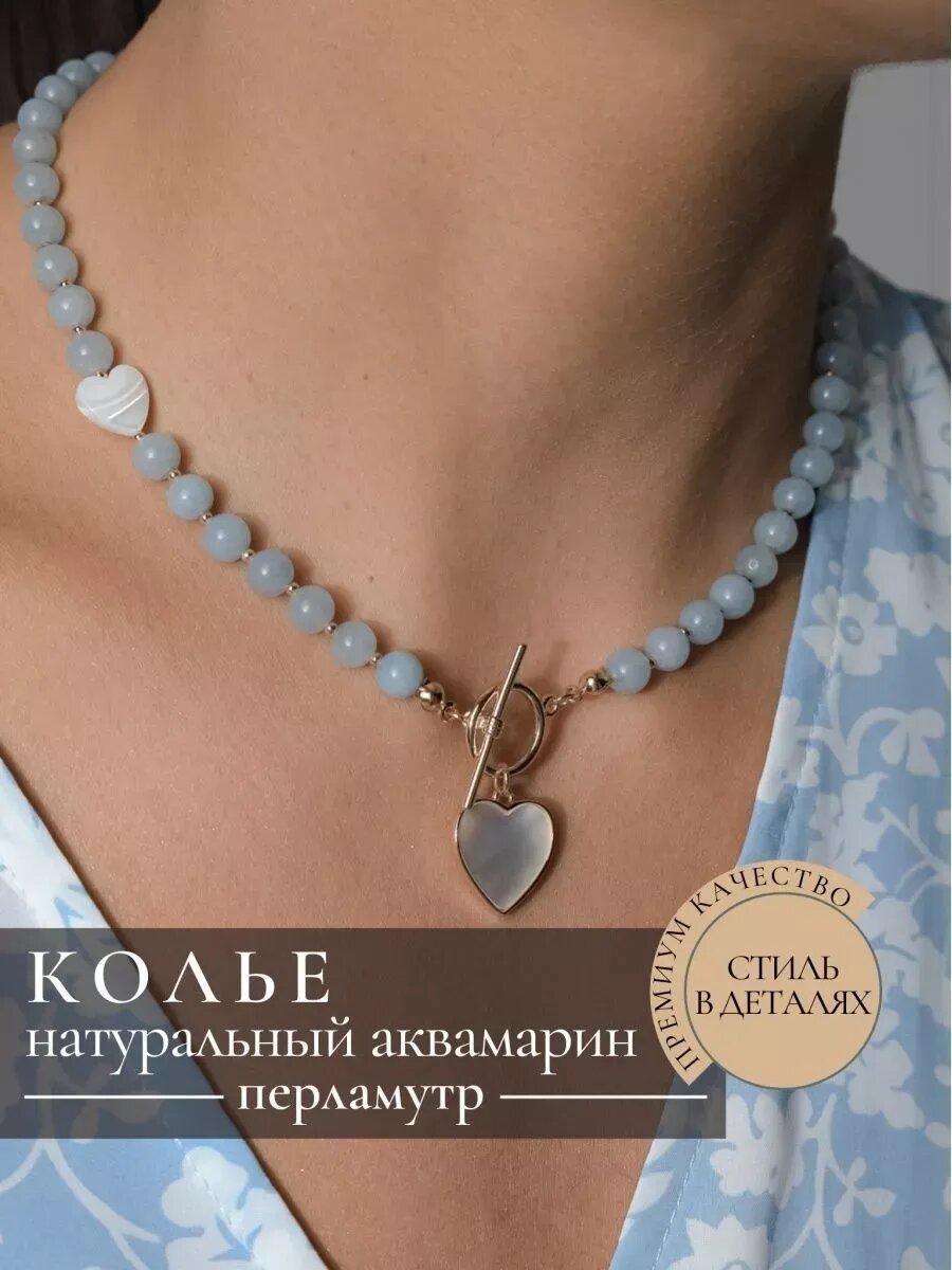 Колье, перламутр