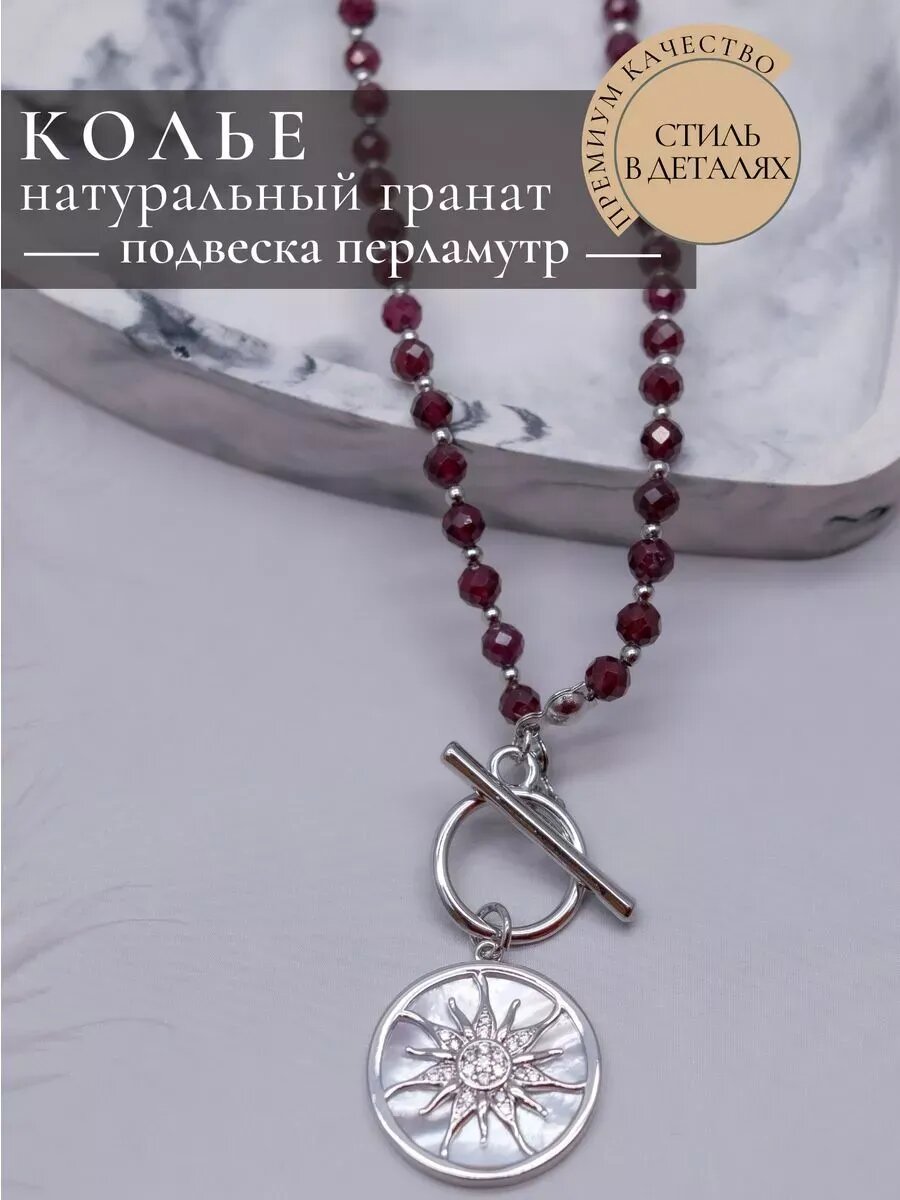 Колье, гранат