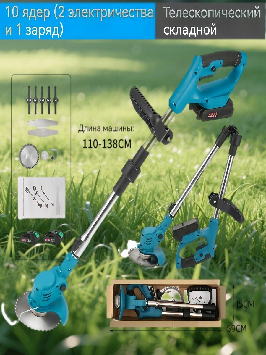Газонокосилка электрическая 2 аккумулятора, 1 зарядное устройство, аккумулятор 48 В, мощность 380 Вт, частота вращения 12000 об/мин