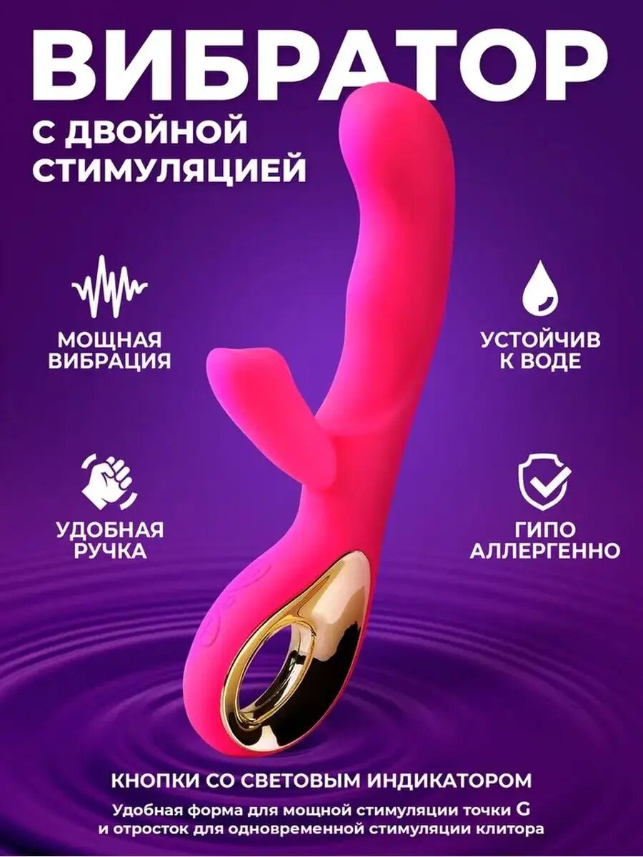 Вибратор кролик стимулятор секс товары игрушки для взрослых