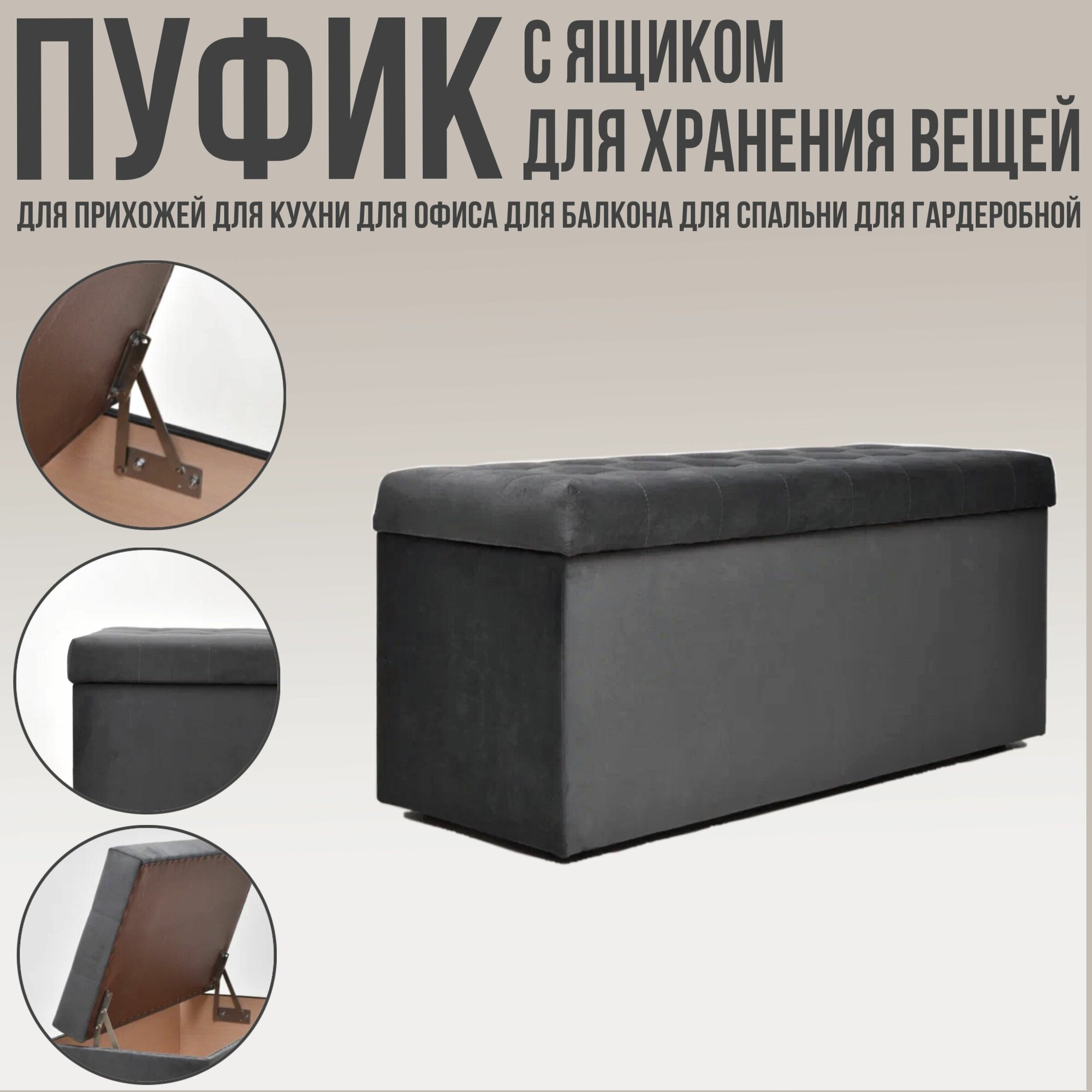 Пуф сундук с ящиком велюр темно-серый