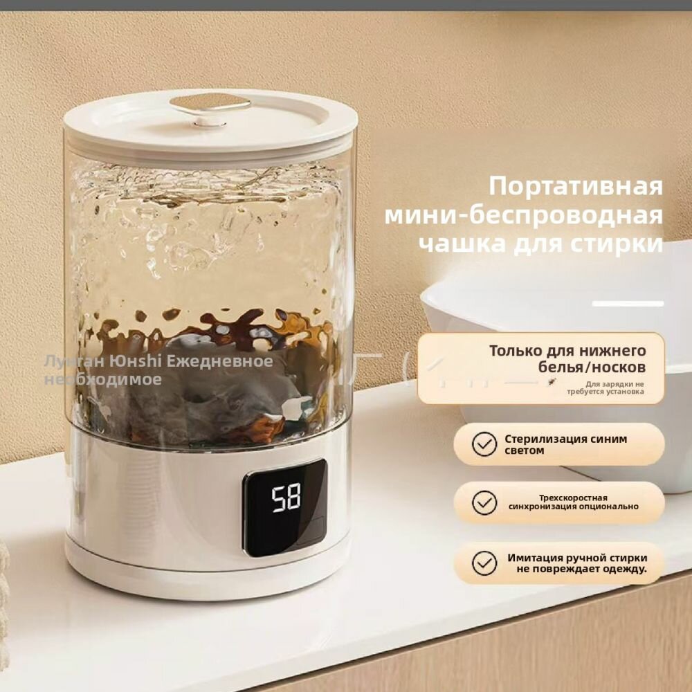 Стерилизатор для белья "Blu-ray", с ультрафиолетом, вертикальная загрузка, 2 кг