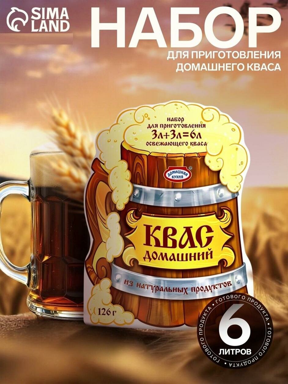 Набор для приготовления Домашнего Кваса парфэ, 126 г, 6 литров готового продукта
