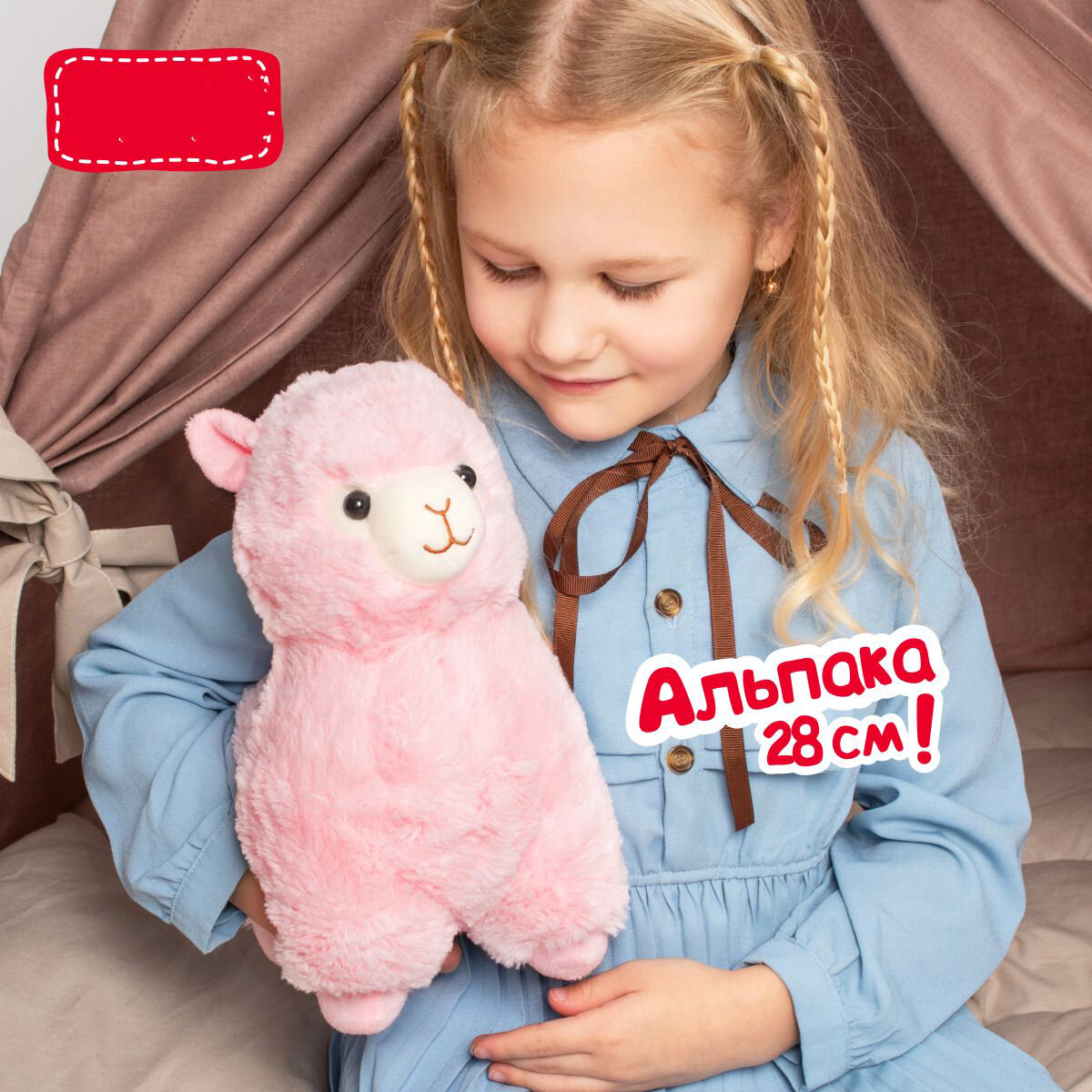 Мягкая игрушка Альпака 28 см / Плюшевая обнимашка для засыпания и сна, Пушистая сплюша для детей и подростков / Подарок для девочки