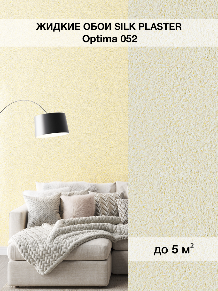 Жидкие обои для стен Silk Plaster Оптима / Optima 052, Желтый
