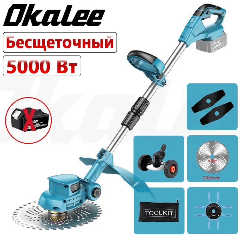 OKALEE Газонокосилка, Несамоходная