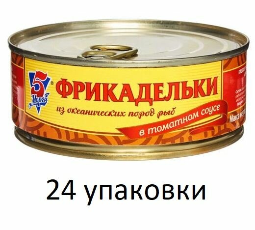 5 Морей Фрикадельки рыбные в томате, 240 гр, 24 упаковки в коробке