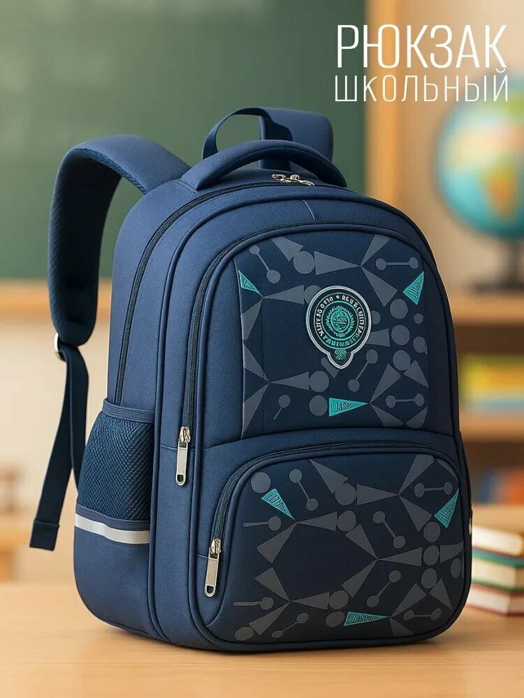 Рюкзак школьный для мальчика / Портфель для мальчиков детский