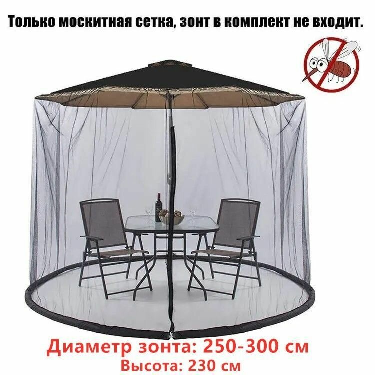 Пляжный зонт