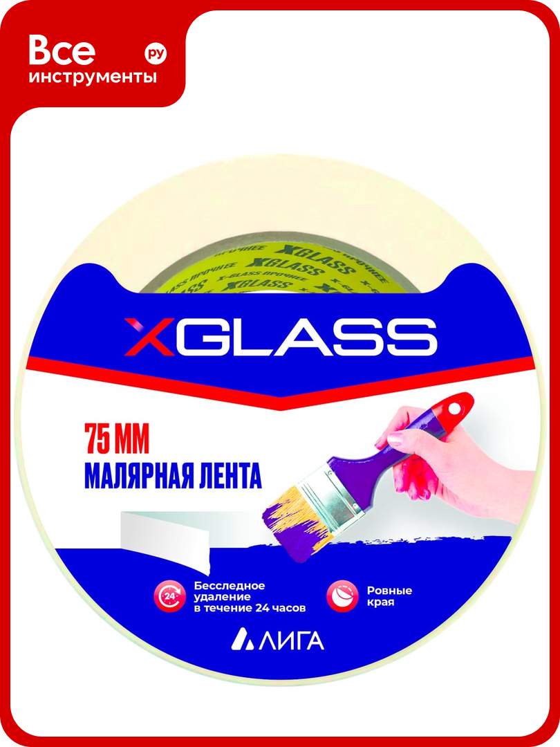 Малярная клейкая лента X-Glass 75x36 160444 для нанесения маркировки