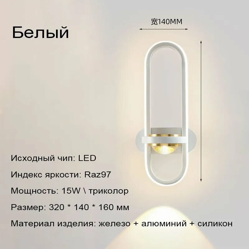 Бра, LED, 15 Вт — фото 1