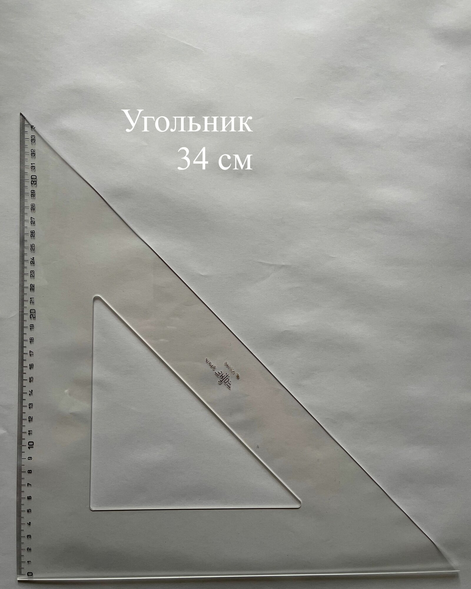 Угольник большой Domingo Ferrer 45/45/90 градусов 34 см