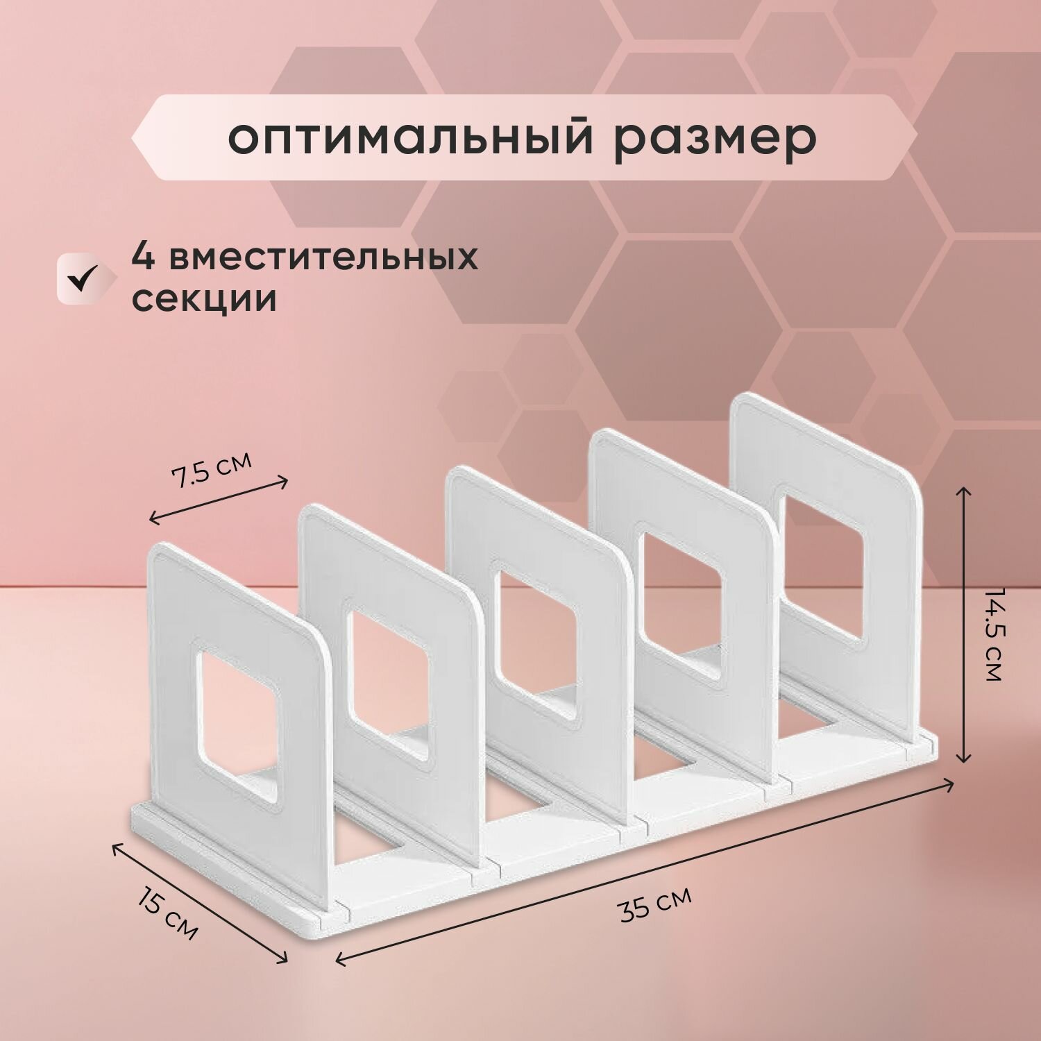 Подставка для книг — фото 1