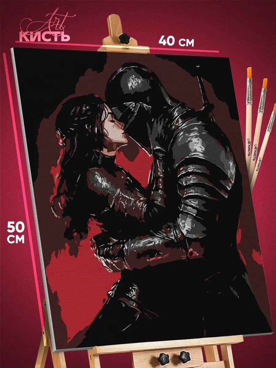Картина по номерам на холсте с подрамником 40х50 Темная фэнтези романтика рыцарь и девушка
