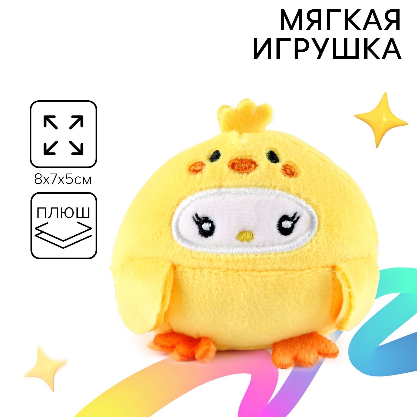 Мягкая игрушка Milo Toys Давай играть