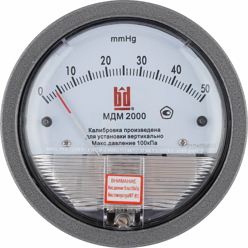 Дифференциальный мембранный манометр BD 2000 (0-2) кПа
