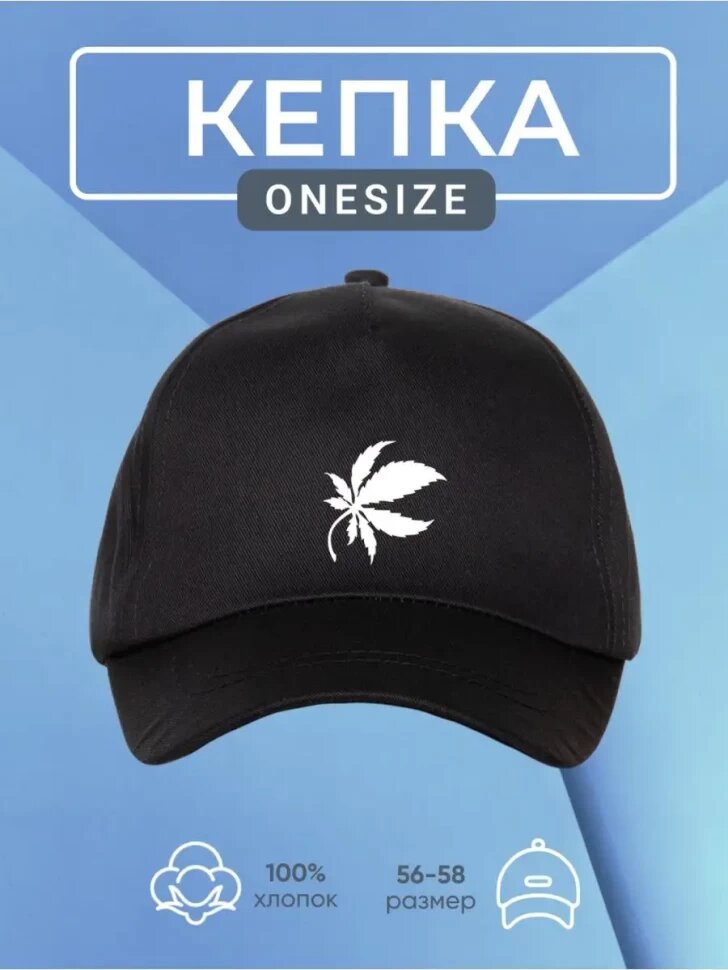 Бейсболка  классика для мужчин и женщин