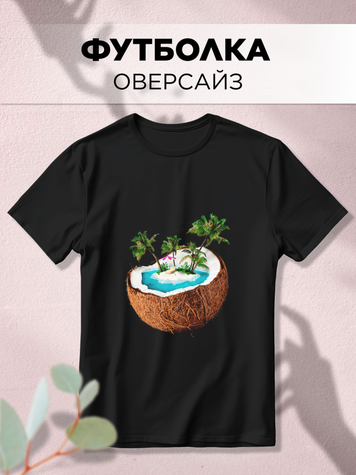 Футболка спортивная