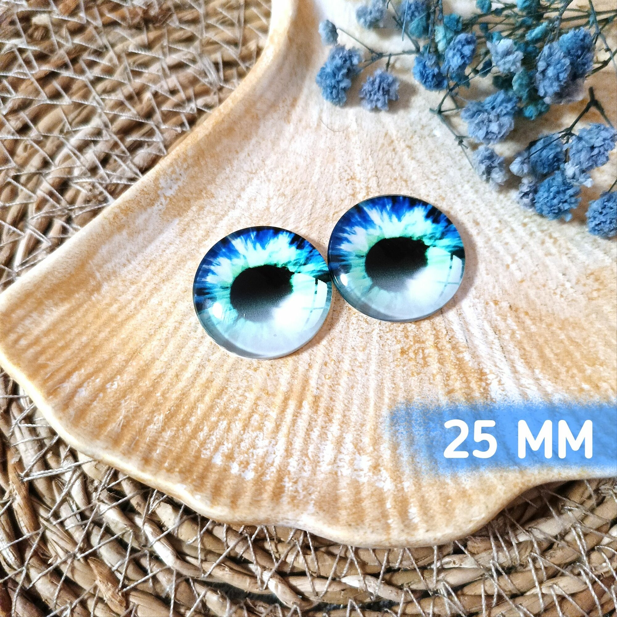Глаза стеклянные кабошоны для игрушек 25мм 2шт