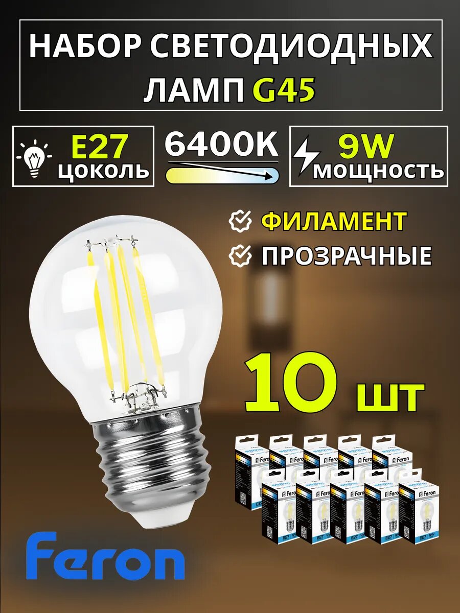 Светодиодные лампочки Е27 9 ВТ холодный свет 10 шт